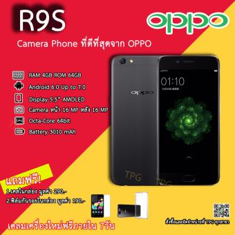 Oppo R9s 2017 (RAM4GB+ROM64GB) สี Black Edition แถมเคส+ฟิล์ม