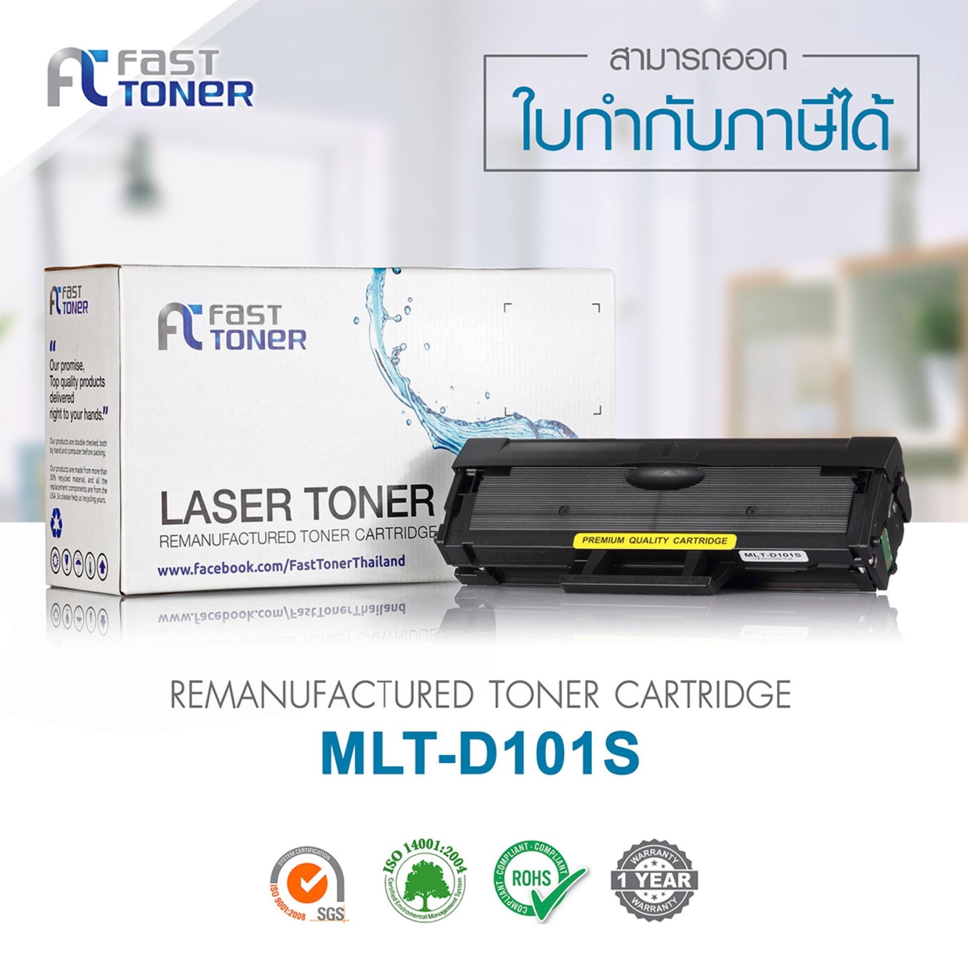 ⛳ Wemall com Samsung MLT-D101S Fast toner ตลับหมึกเทียบเท่า Samsung ML ...