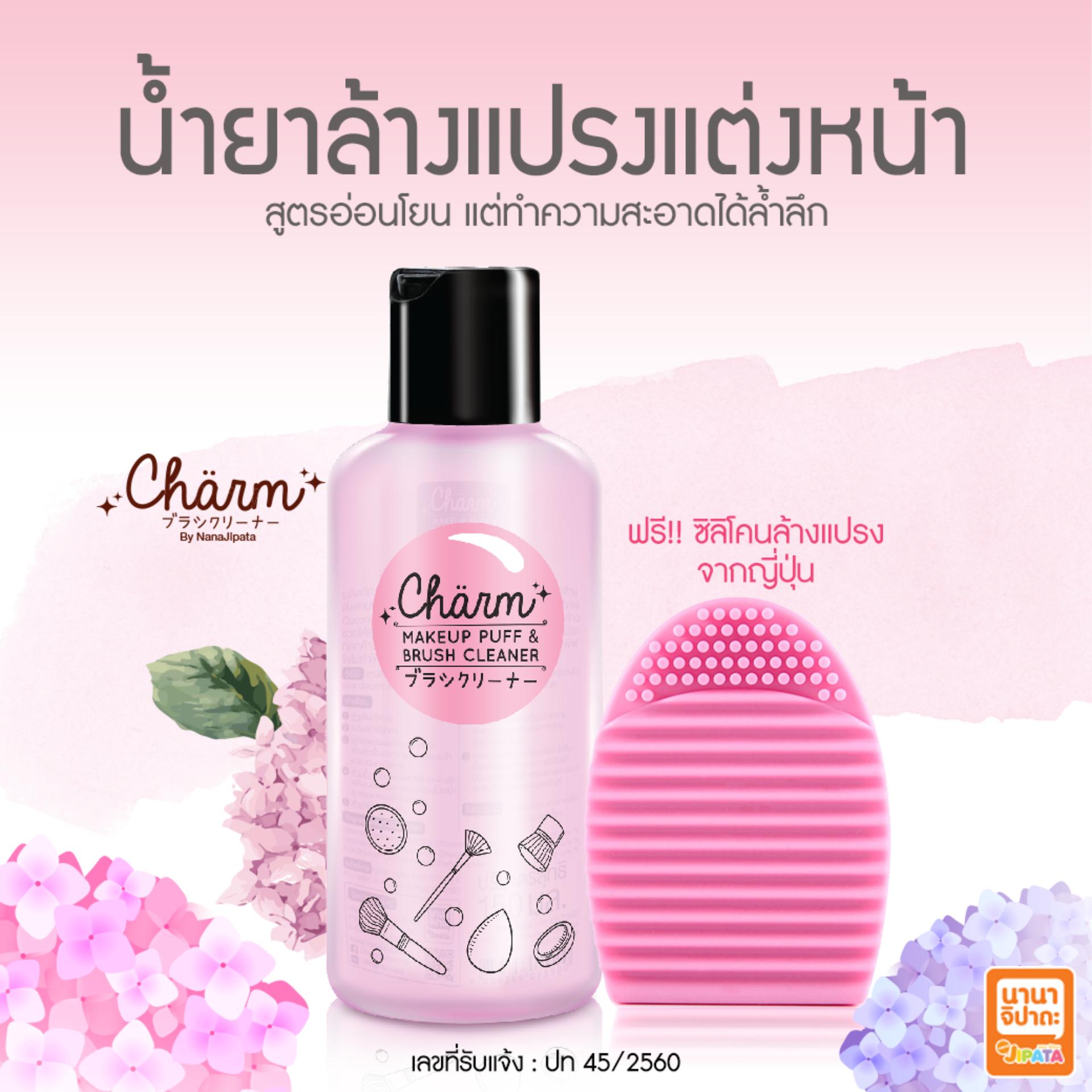 Charm - ซื้อ Charm ราคาดีที่สุดค่ะ Thailand | www.lazada.co.th