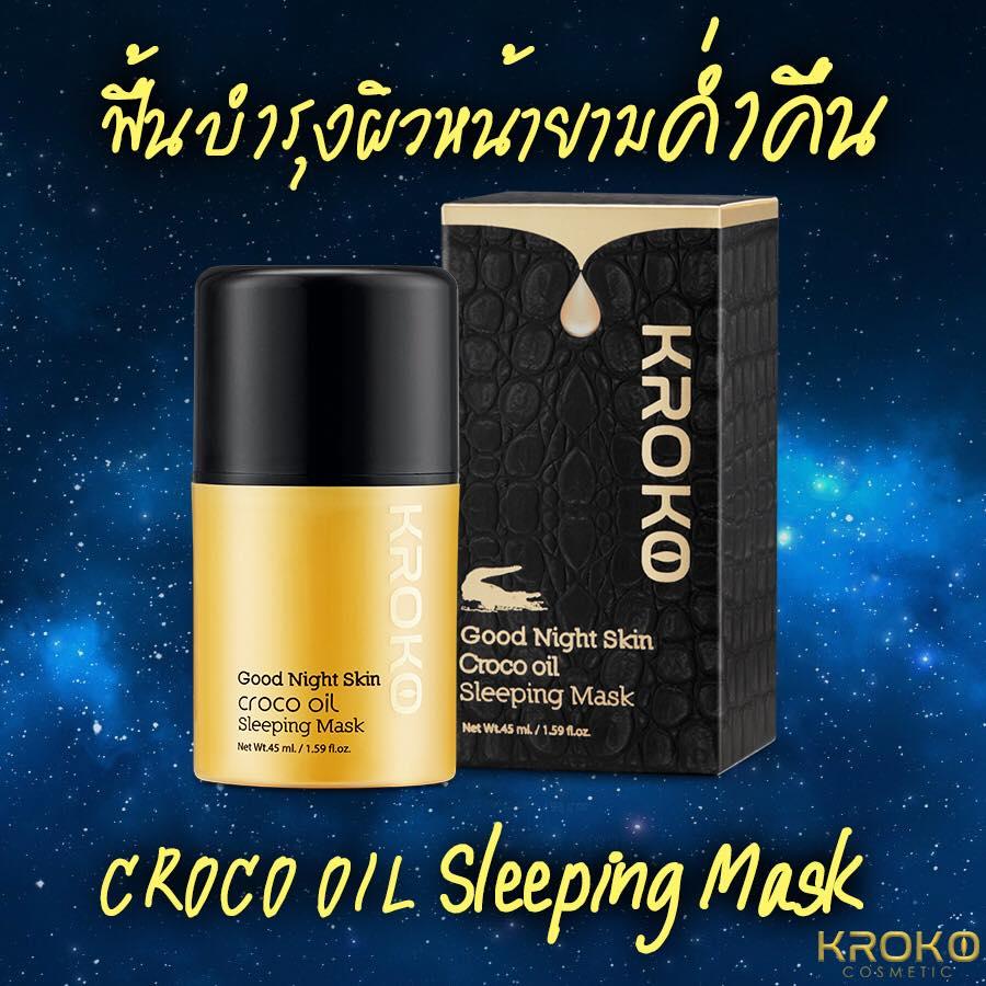 ☸ ขาช้อปควรรู้ Croco Oil Sleeping Mask น้ำมันจระเข้ฟื้นฟูผิวหน้ายามค่ำ ...
