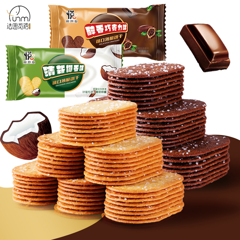 Fasimiyu คุกกี้ คุกกี้กรอบบาง 110ซอง/กล่อง คุกกี้บาง กรอบมาก Biscuits รสชาติช็อคโกแลต รสชาติ ...