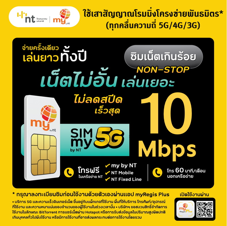 Nt Sim 6 เดือน ราคาถูก ซื้อออนไลน์ที่ - ก.ค. 2024 | Lazada.co.th
