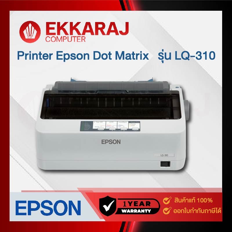HP Printer Epson Dot Matrix เครื่องพิมพ์ดอทเมตริกซ์ รุ่น LQ-310 (EP0032 ...