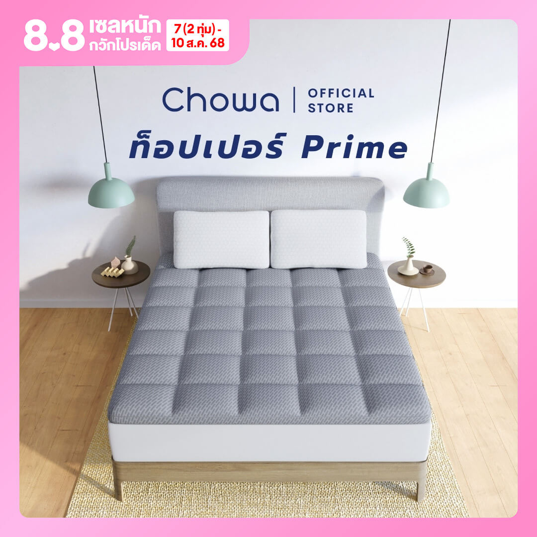 Chowa Topper ท็อปเปอร์รุ่น Prime ท็อปเปอร์เพื่อสุขภาพแก้ปวดหลัง วัสดุ ...