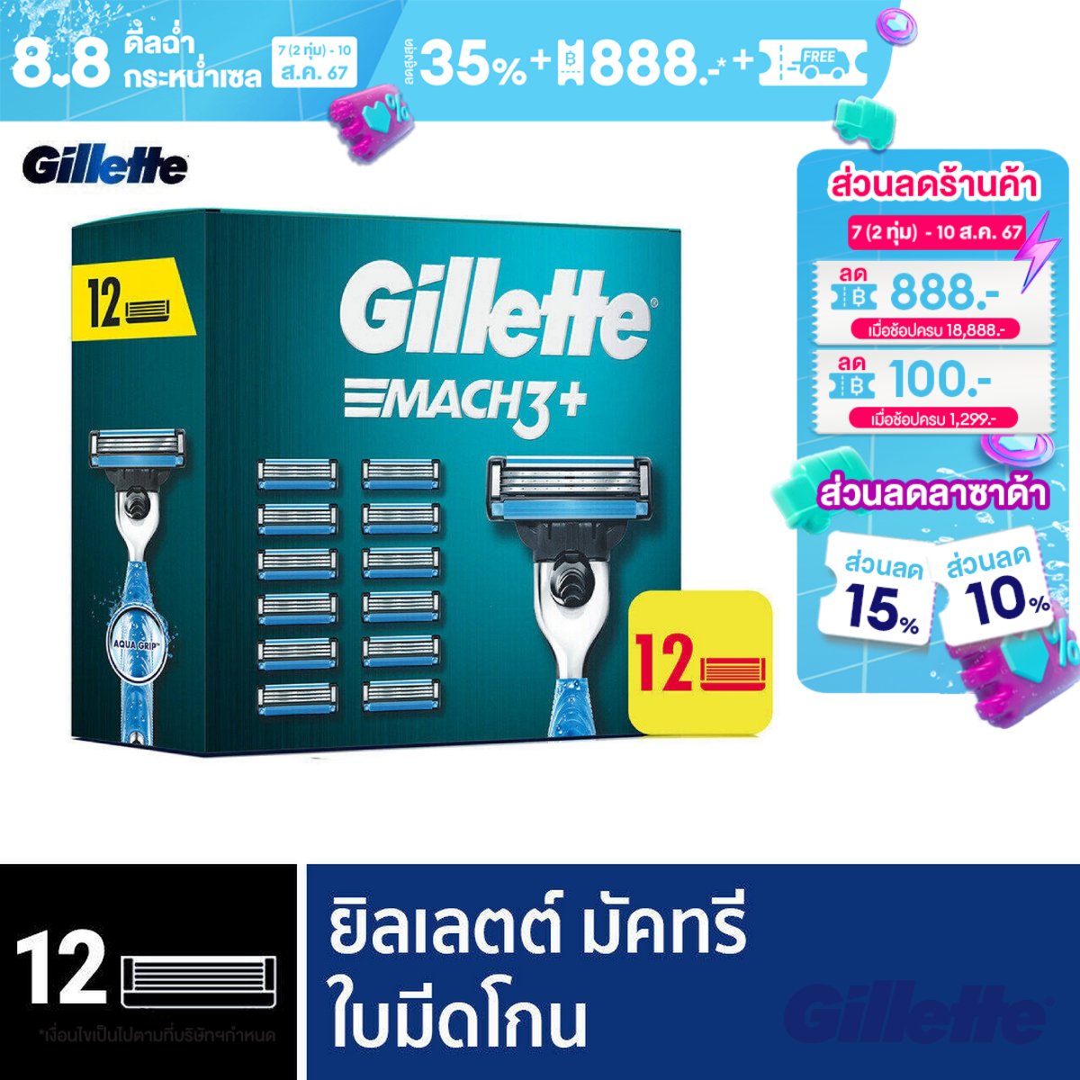 gillette mach 3 blade disposable - ซื้อ gillette mach 3 blade ...