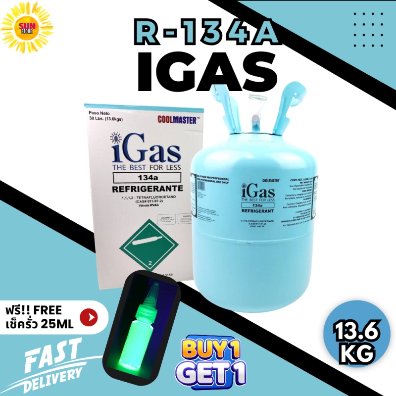 จอง&สั่งซื้อ น้ำยาแอร์ R-134a iGAS 13.6KG. มาตรฐานอเมริกา ตรงปก100% ออกใบกำกับภาษีได้