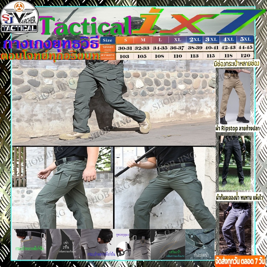 ☏☁ Ix7 กางเกงยุทธวิธี Tactical Cargo กางเกงคาร์โก้ คุณภาพสูง กางเกงทหาร กางเกงเดินป่า กางเกงสนาม ...