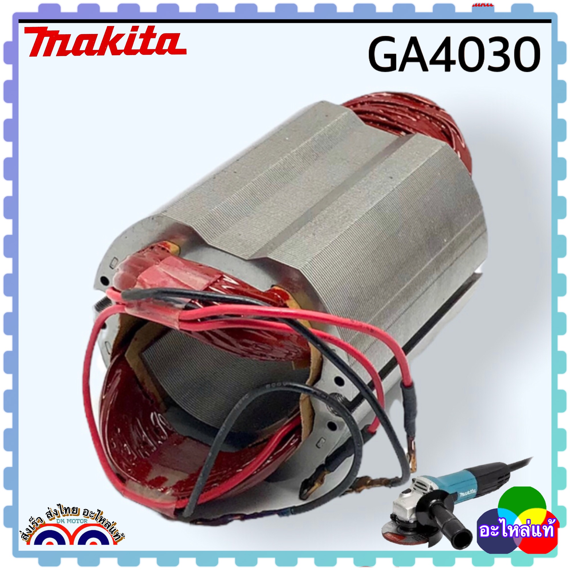 (แท้/เทียบ) ฟิลคอยล์ หินเจียร4นิ้ว GA4030, GA4031 4030 4031 MAKITA ...