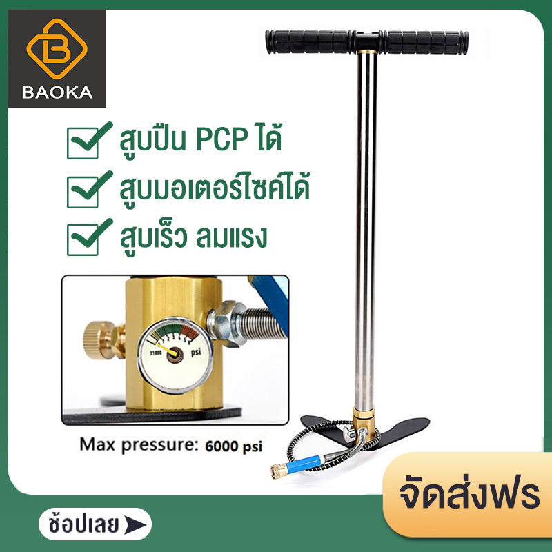 ถัง Pcp แรงดันสูง ราคาถูก ซื้อออนไลน์ที่ - พ.ค. 2024 | Lazada.co.th