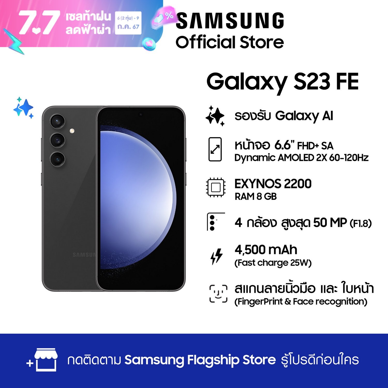 Samsung Galaxy S23 FE 8/128GB,256GB มือถือ AI, มือถือแอนดรอย, กล้อง ...