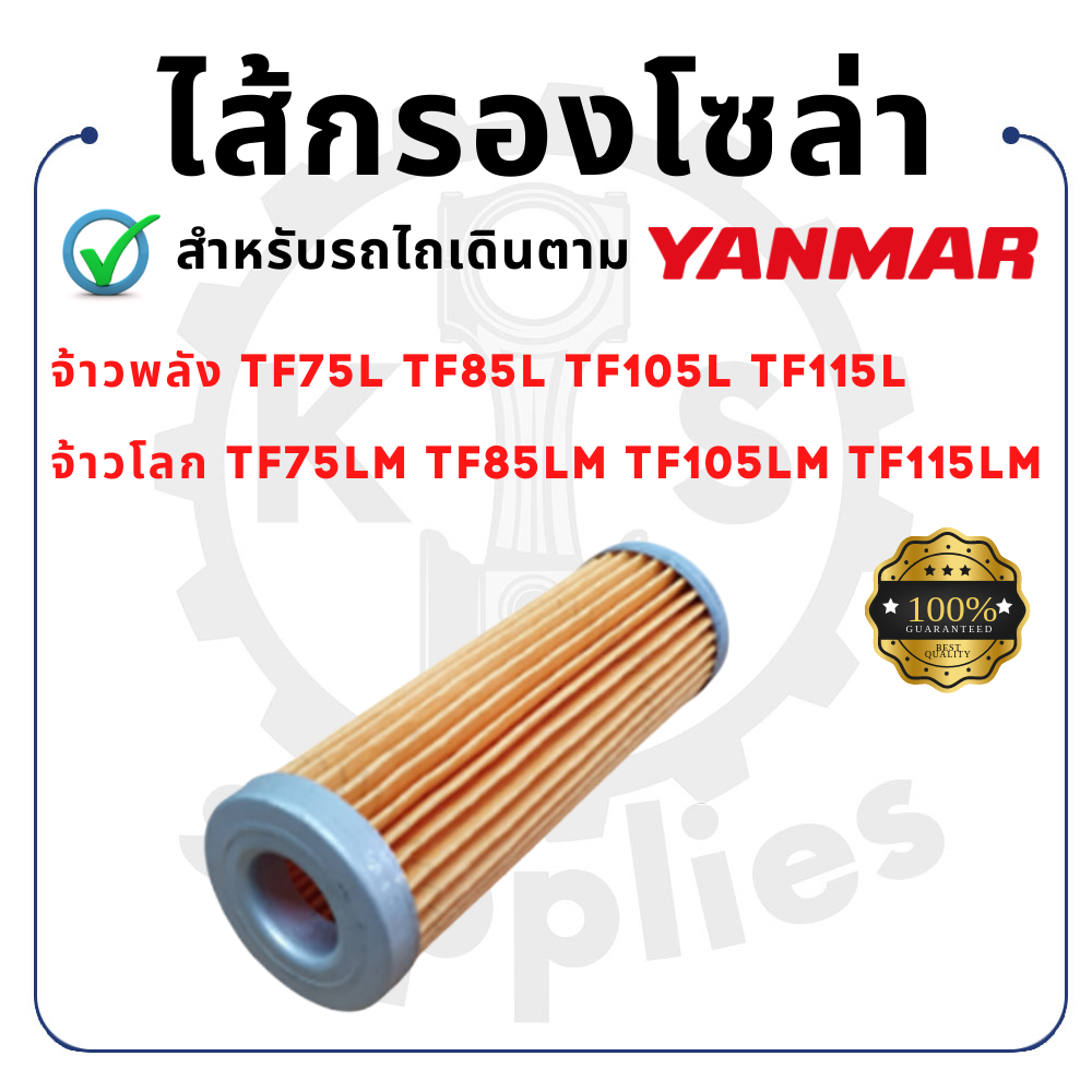 Yanmar 120 ราคาถูก ซื้อออนไลน์ที่ - ก.ค. 2024 | Lazada.co.th