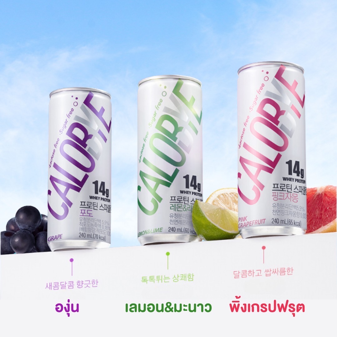 [โปรยกลัง 24 กระป๋อง] Calobye น้ำโปรตีนสปาร์คกลิ้งใสซ่า มีโปรตีน 14กรัม ...