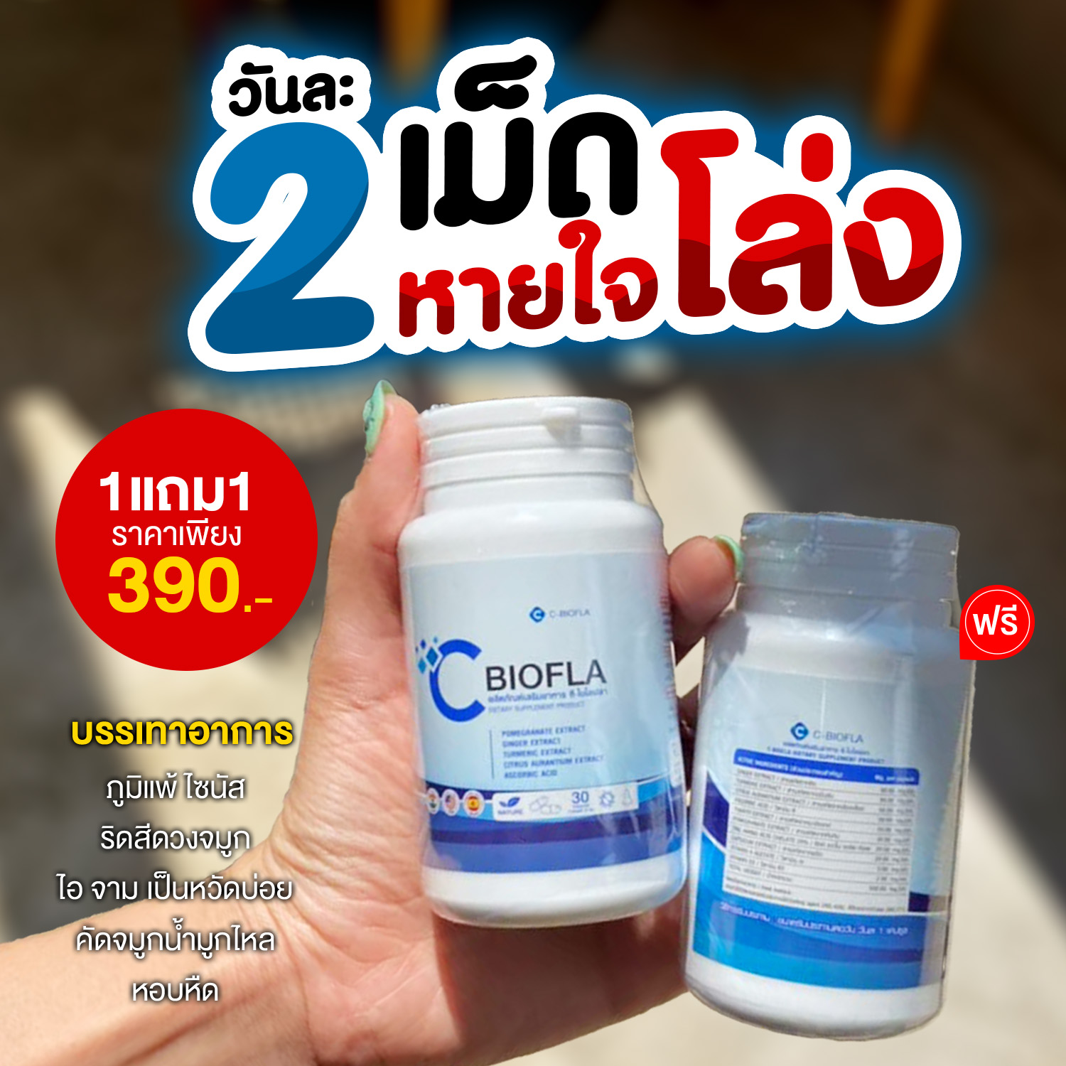 C Biofla ไซนัส ราคาถูก ซื้อออนไลน์ที่ - ก.ค. 2024 | Lazada.co.th