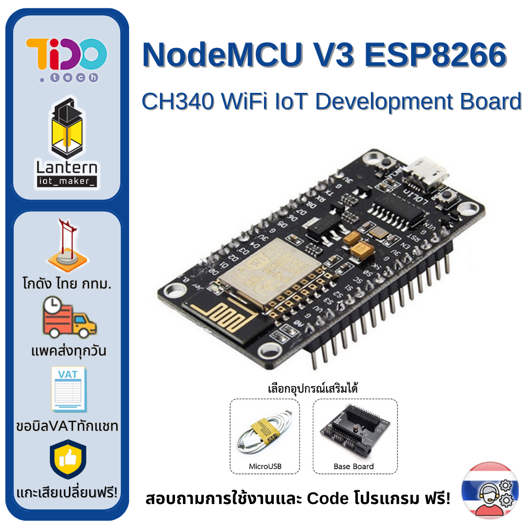 บอร์ดesp8266 Wifi ราคาถูก ซื้อออนไลน์ที่ - ก.ค. 2024 | Lazada.co.th