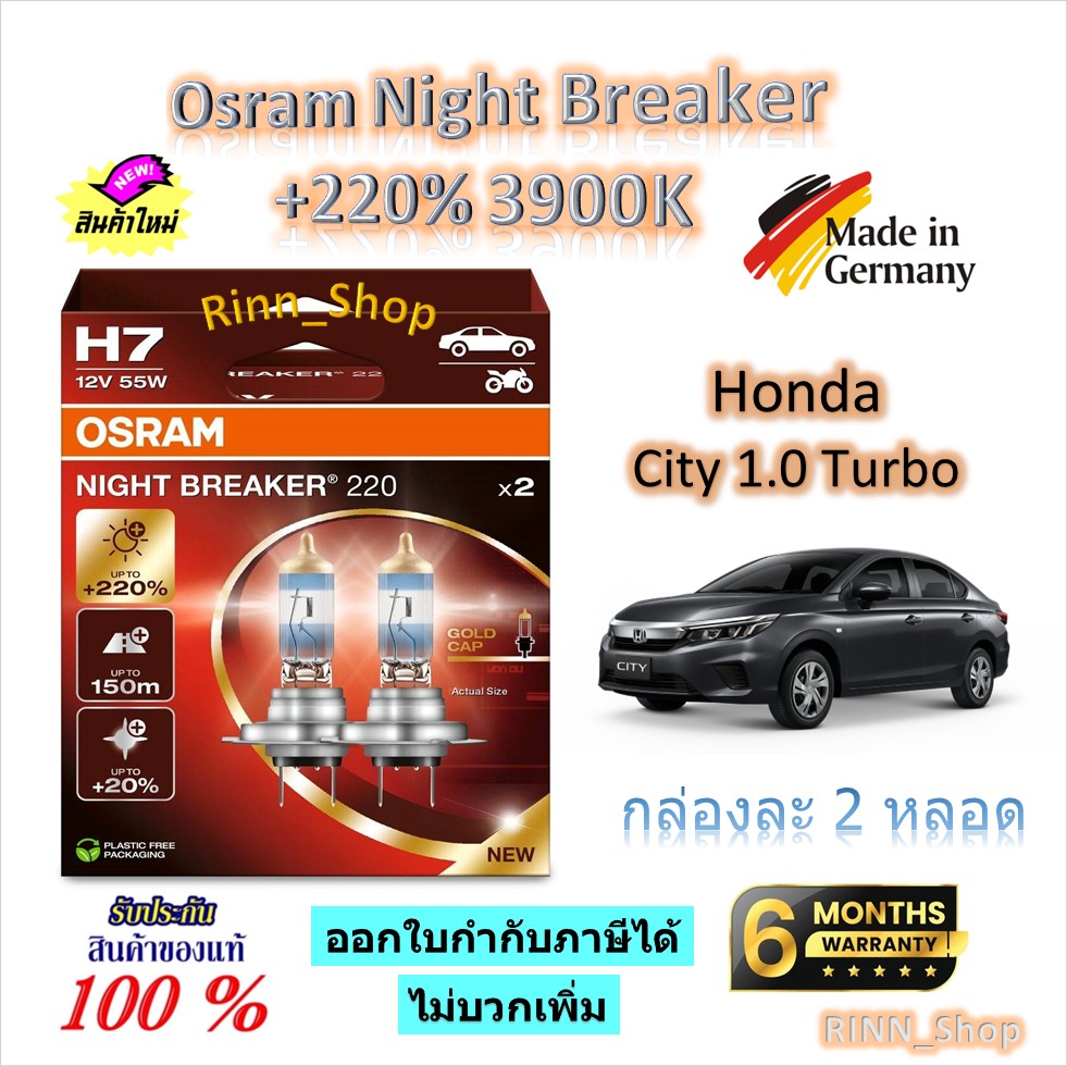 Osram Car Headlight Bulbs Night Breaker +220% 3900K Honda City 1.0 ...