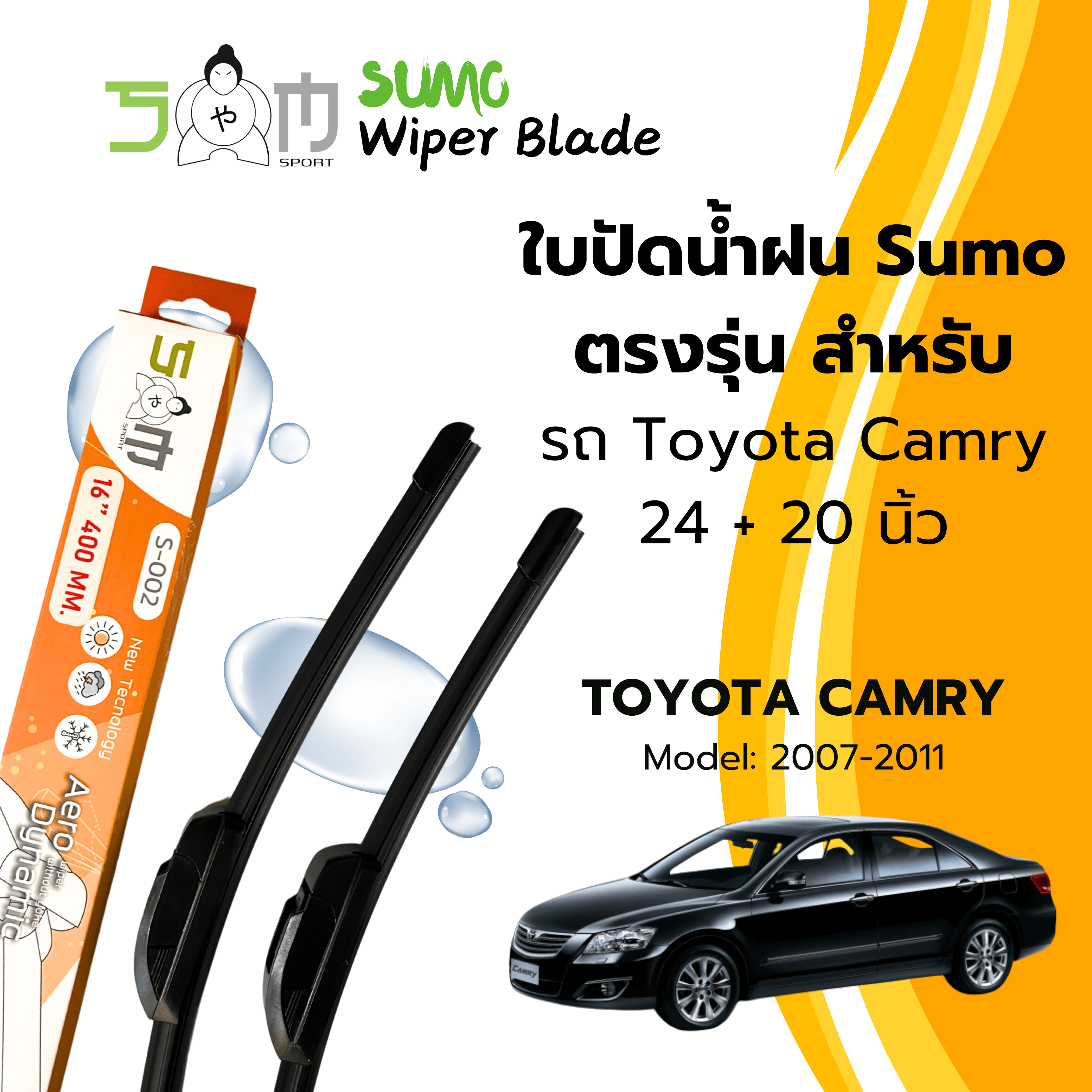 Sumo sport 24/20 inch Toyota Camry wiper blade 2007-2011 Sumo Orange ...