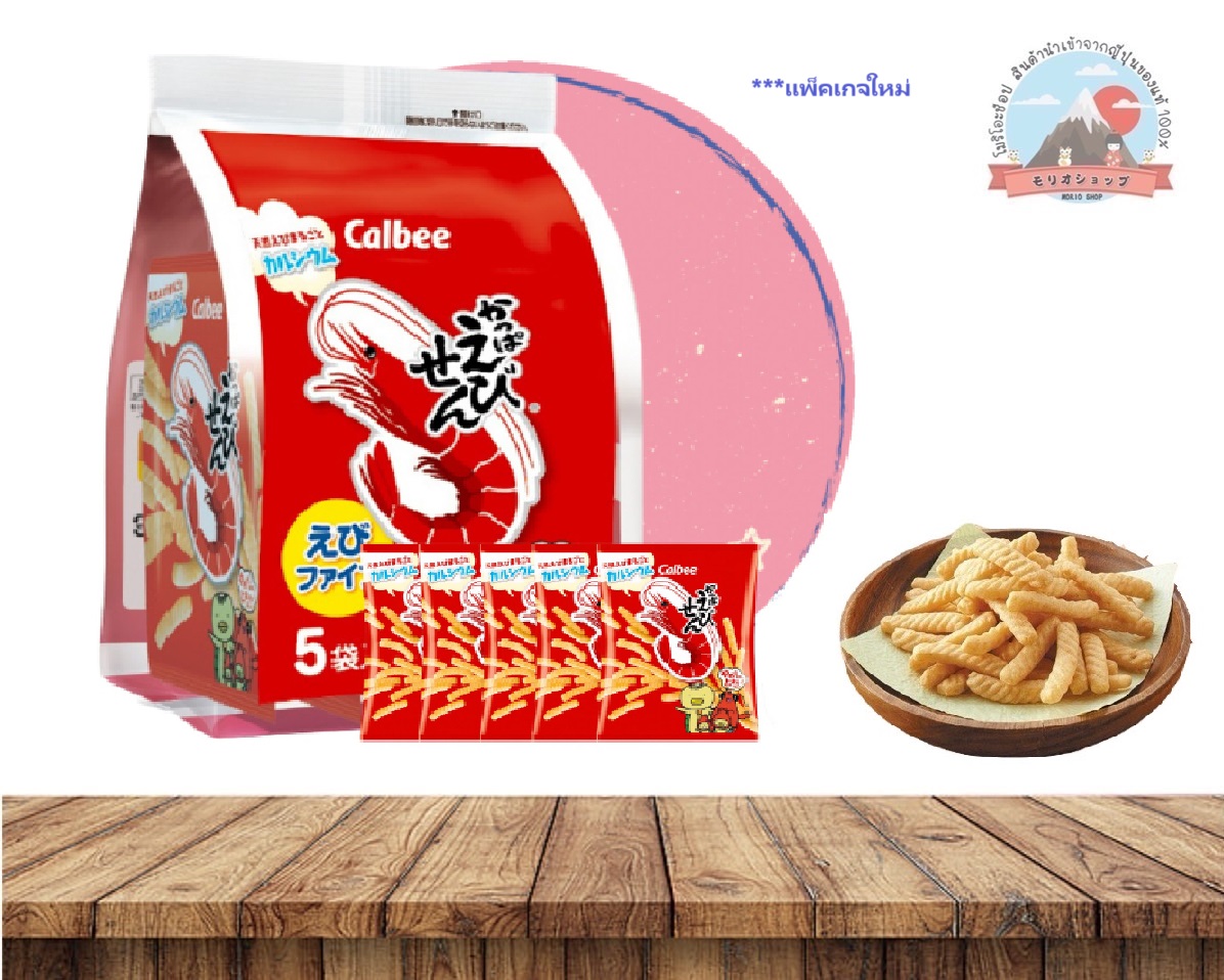 Calbee Kappa Ebisen Pack คาลบี้ ข้าวเกรียบกุ้ง สูตรญี่ปุ่น รสดั้งเดิม แบบแพ็คใหญ่ ใช้กุ้งจาก ...