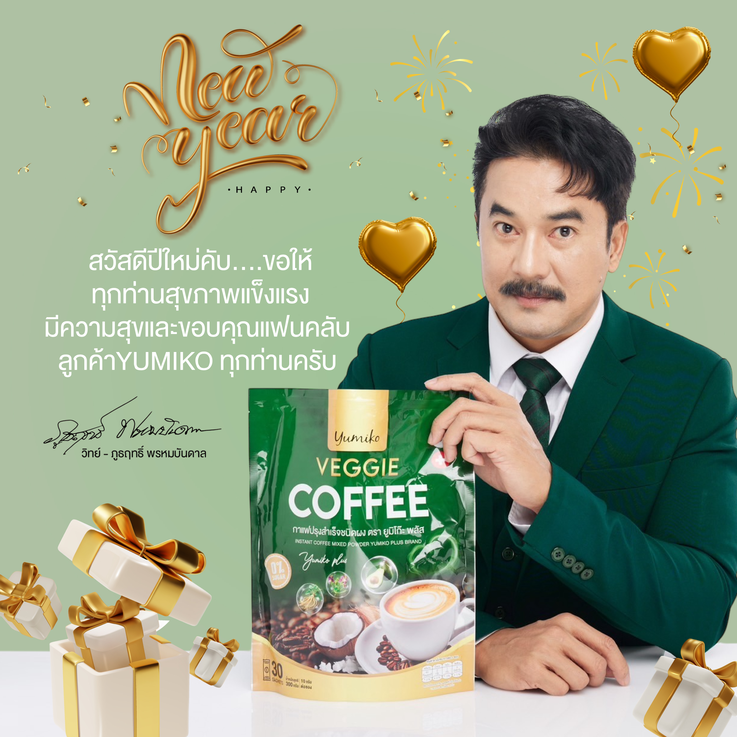 แท้💯 กาแฟผัก กาแฟยูมิโกะ ไฟเบอร์ คลอโรฟิลล์ กาแฟเพื่อสุขภาพ ขับถ่ายดี ...