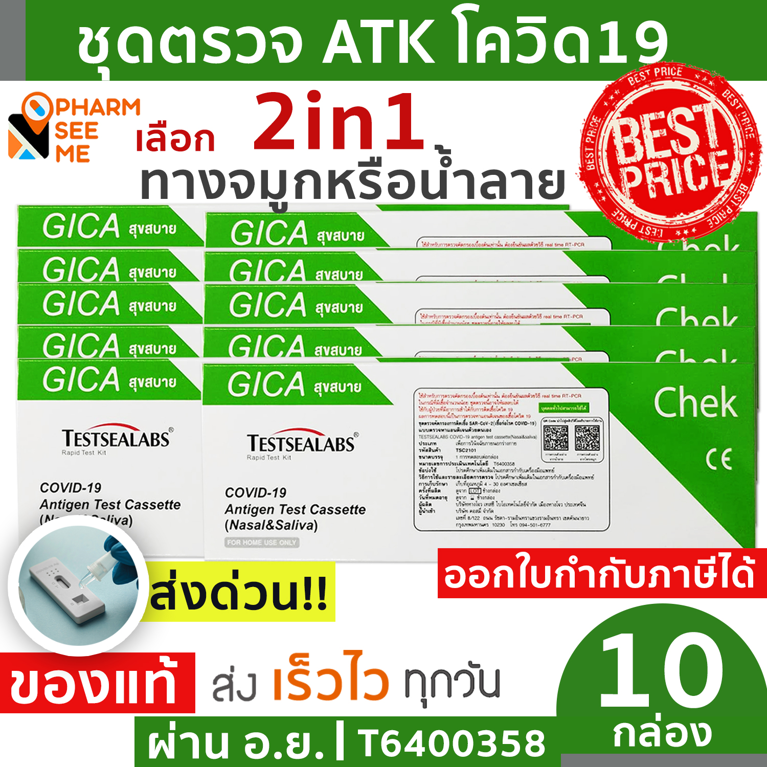 Urea Breath Test Kit ราคาถูก ซื้อออนไลน์ที่ - ก.ค. 2024 | Lazada.co.th