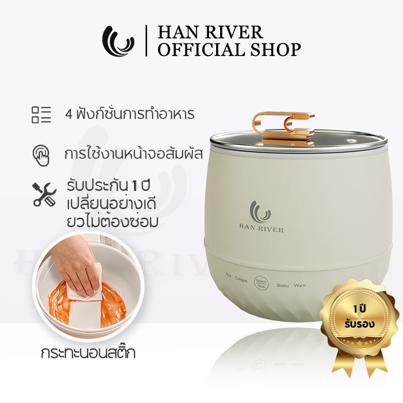 LocknLock หม้อไฟฟ้า Multi Cooker ความจุ 4 L. รุ่น EJP54 ราคาถูก
