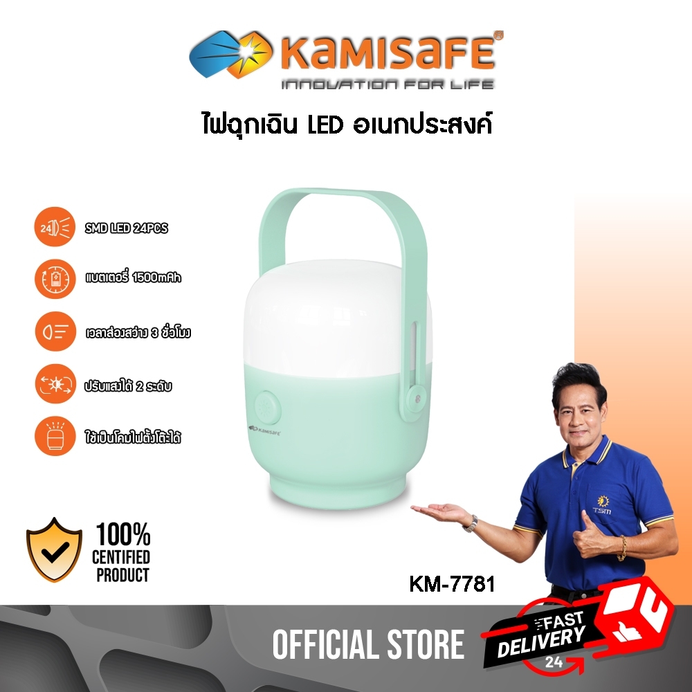KAMISAFE รุ่น KM-2699 ไฟฉายพกพา ชาร์จไฟได้ แบตเตอรี่ 2000mAh หลอดไฟ LED ...