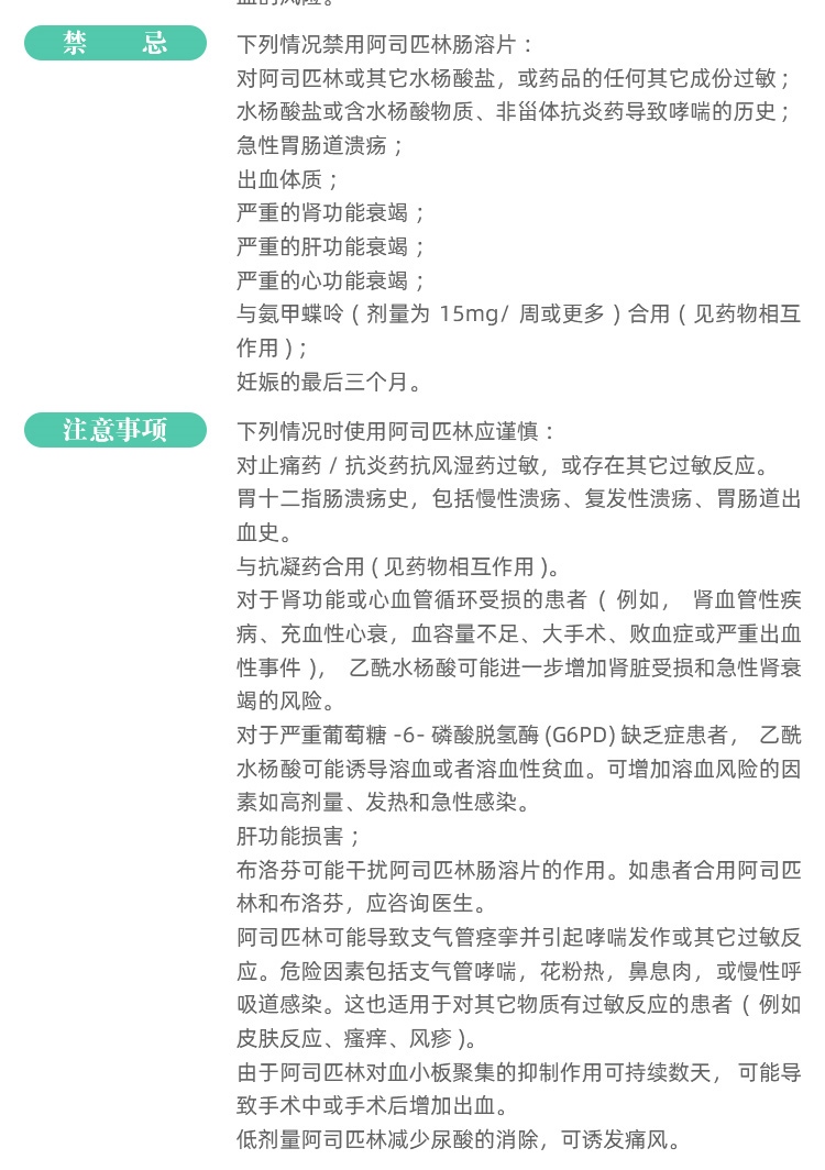 Bayer aspirin enteric-coated tablets 100mgx30 tablets/box myocardial ...