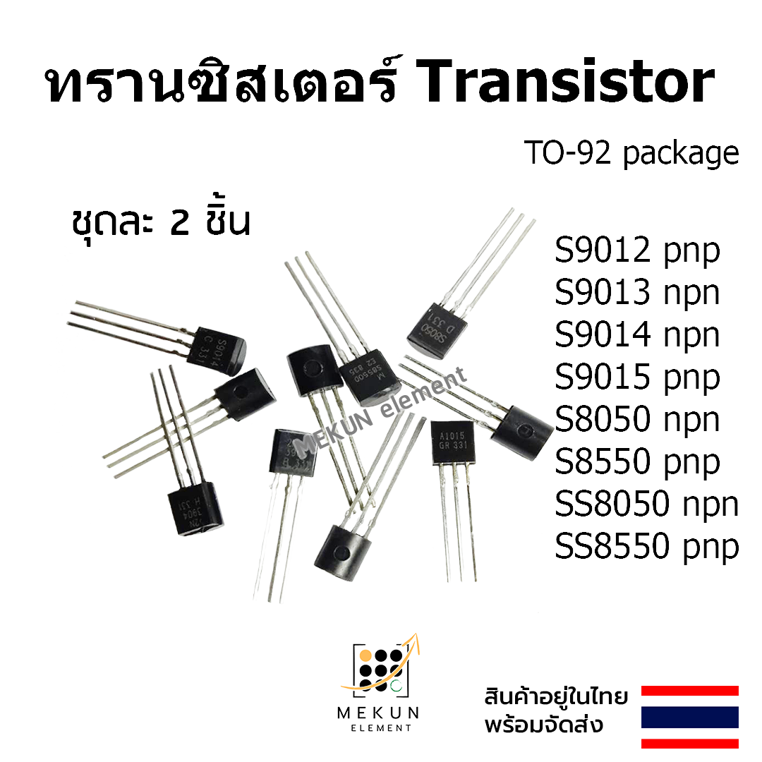 Transistor C5200 ของ ถอดหม้อน็อคปลา ราคาถูก ซื้อออนไลน์ที่ - ธ.ค. 2024 ...