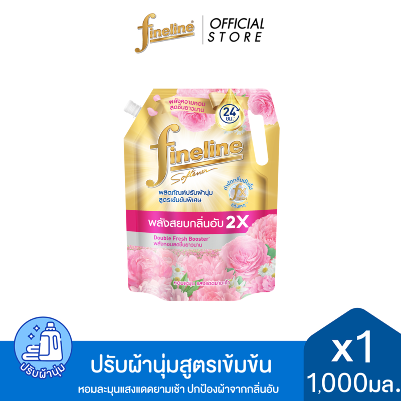 Fineline PLUS Concentrated Fabric Softener - Sunny Gold 1,000 ml. x1 ,Gold