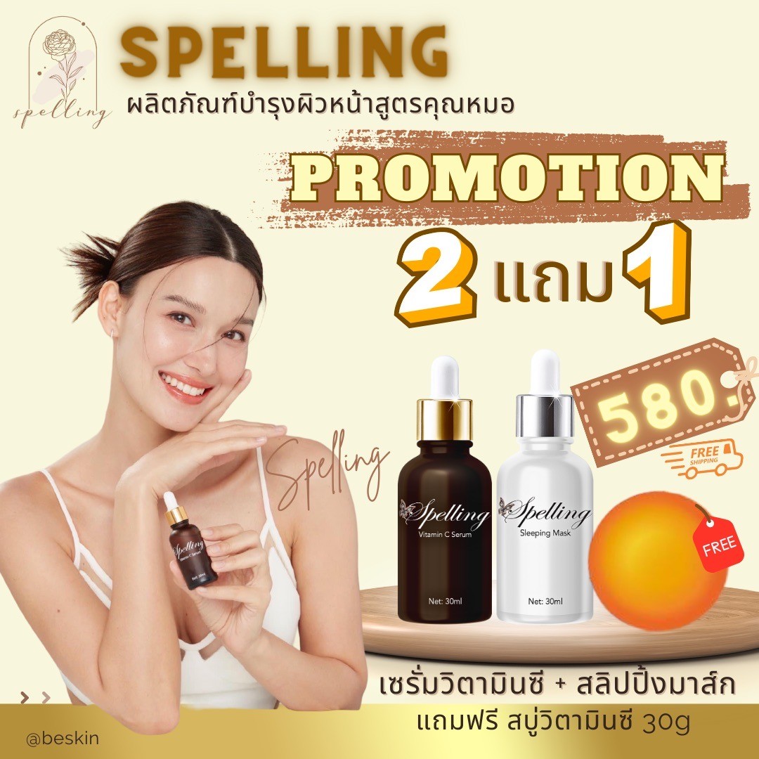 Please Spelling ราคาถูก ซื้อออนไลน์ที่ - มิ.ย. 2024 | Lazada.co.th
