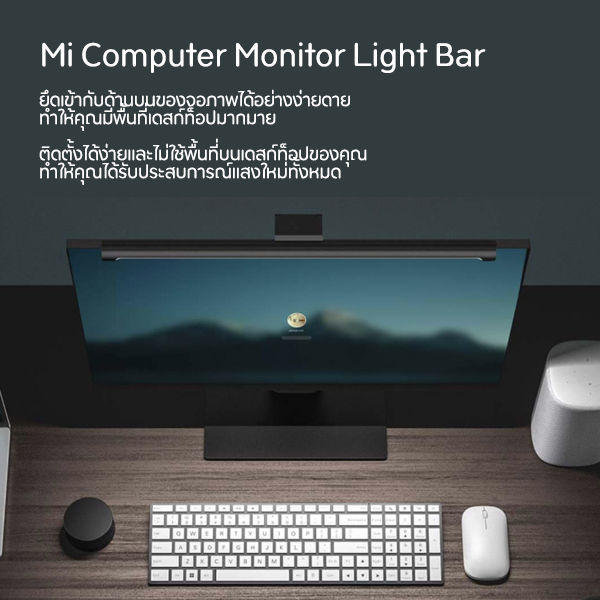 Xiaomi Mijia Computer Monitor Light Bar Screenbar Display