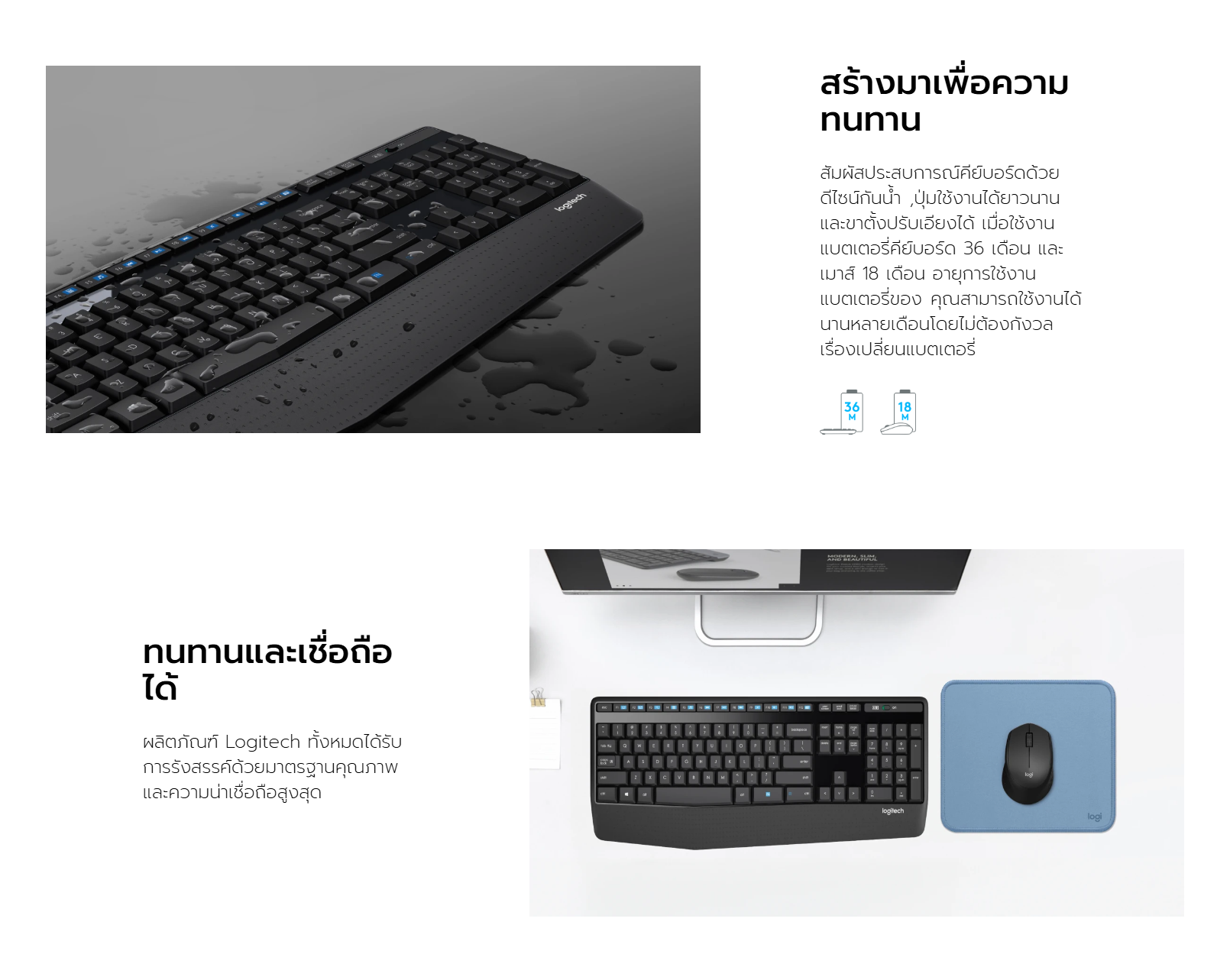 Logitech Wireless Keyboard and Mouse MK345 เมาส์และคีย์บอร์ด แป้นไทย ...