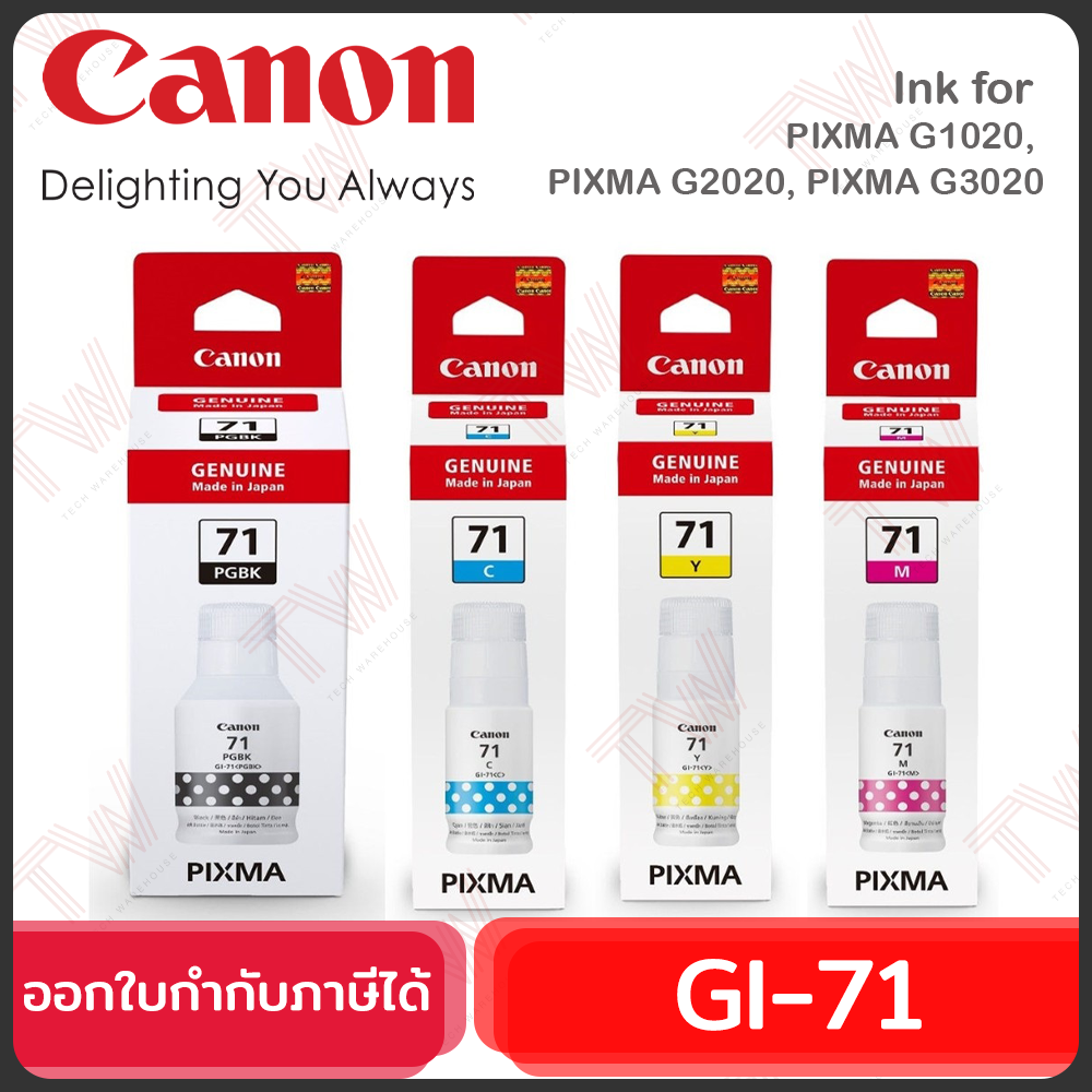 Canon GI-71 Ink for PIXMA G1020, PIXMA G2020, PIXMA G3020 หมึกพิมพ์ ...
