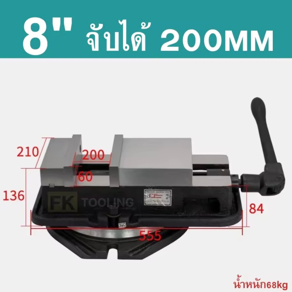 ปากกามิลลิ่ง - Precision Angle Lock Machine Vice
