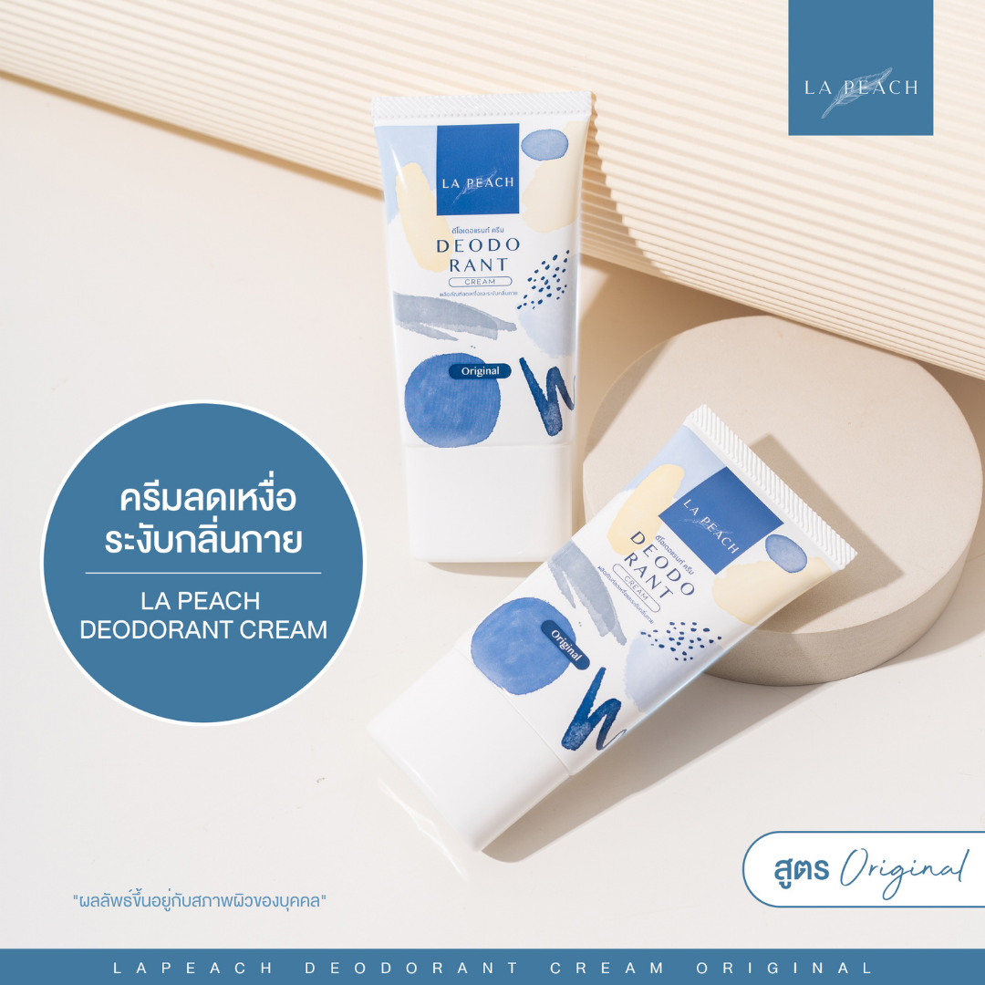 ครีมทารักแร้ ดับกลิ่นเต่า ลดเหงื่อ กลิ่น Original La Peach Set 2 ชิ้น