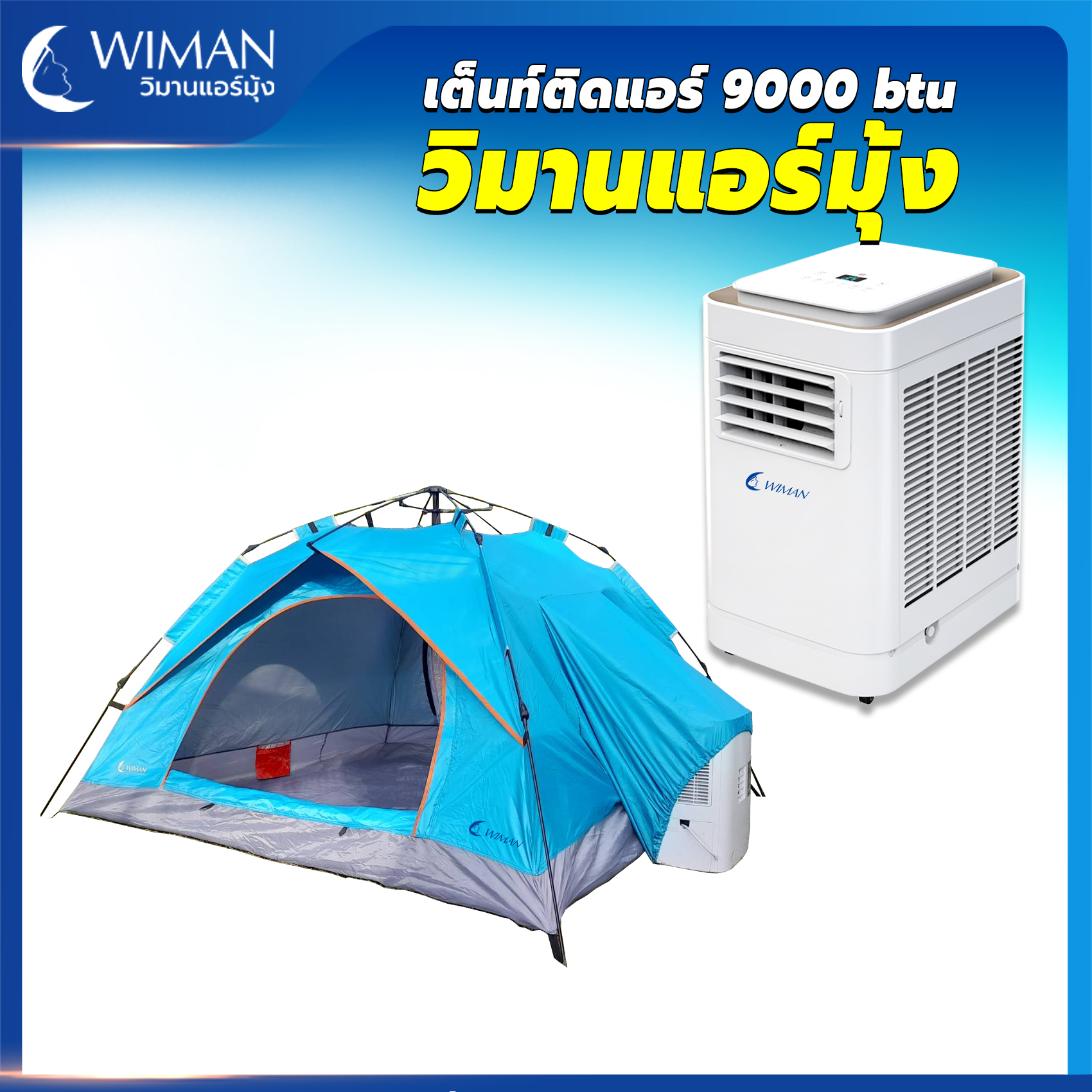 10 อันดับ แอร์เคลื่อนที่ 9000 Btu ยี่ห้อไหนดี ในปี 2023 Top Sib Thai