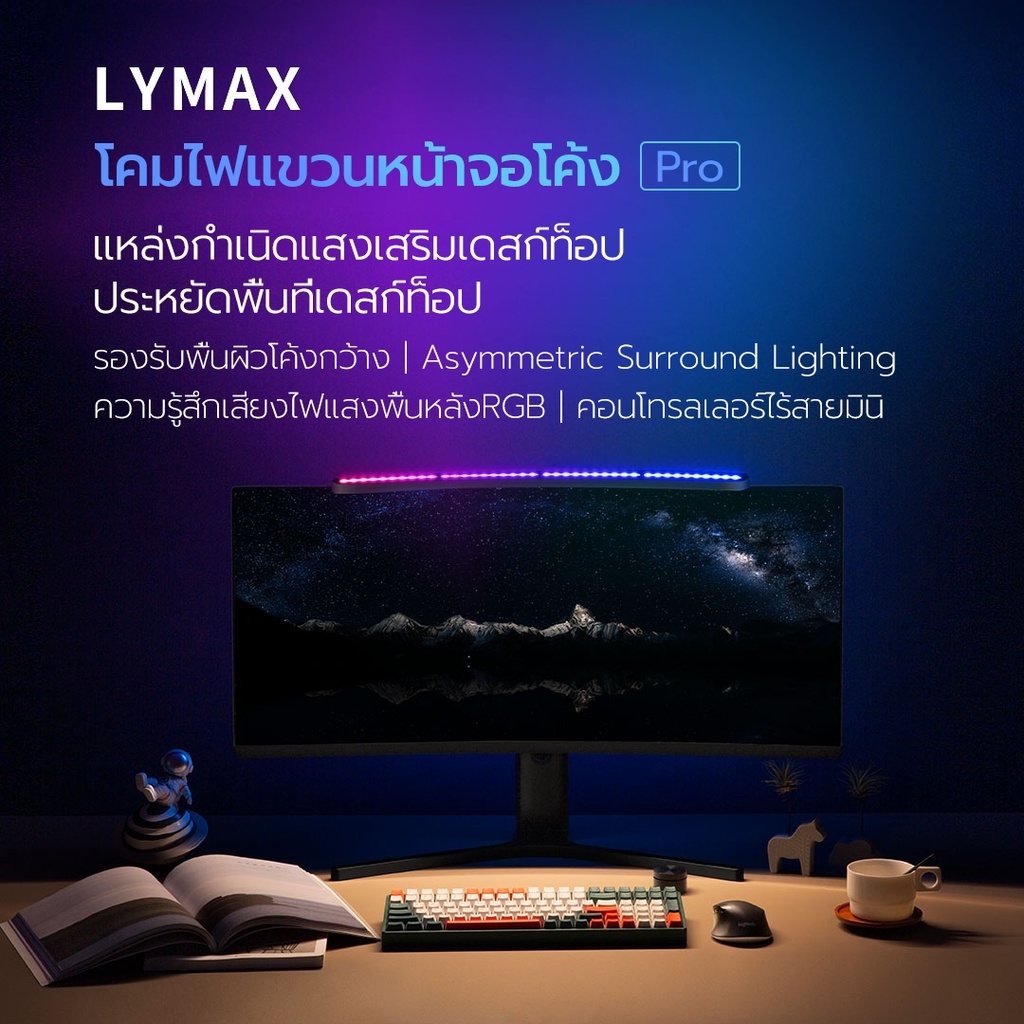 Xiaomi Youpin Lymax โคมไฟ LED RGB พร้อมตัวควบคุมแสง และควบคุมด้วยเสียง | Lazada.co.th