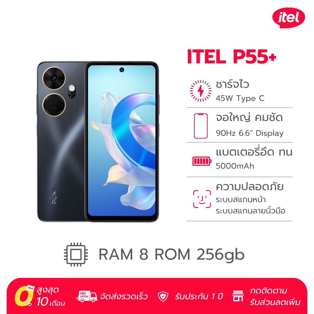 (ใหม่ล่าสุด) Itel P55 Plus 8GB+256GB หน้าจอ 6.6 สุดสมจริง แบตเตอรี่ขนาดใหญ่ 5000mAh (typ) ชาร์จ ...