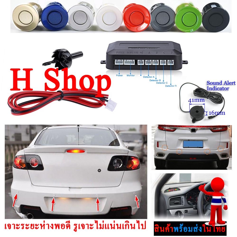 Car Proximity Sensor ราคาถูก ซื้อออนไลน์ที่ - ก.ค. 2024 | Lazada.co.th