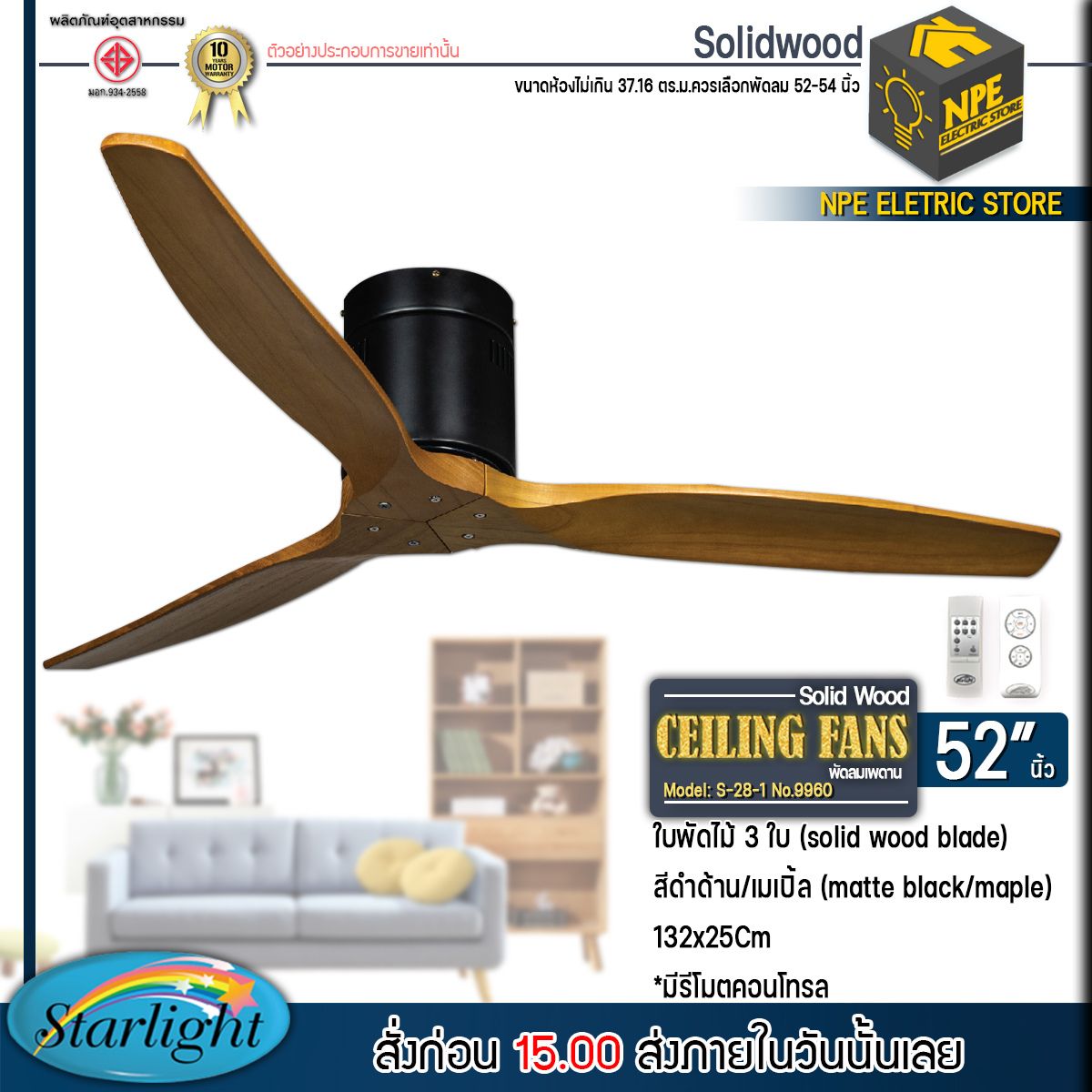 Starlight Ceiling Fan Thailand | Shelly Lighting