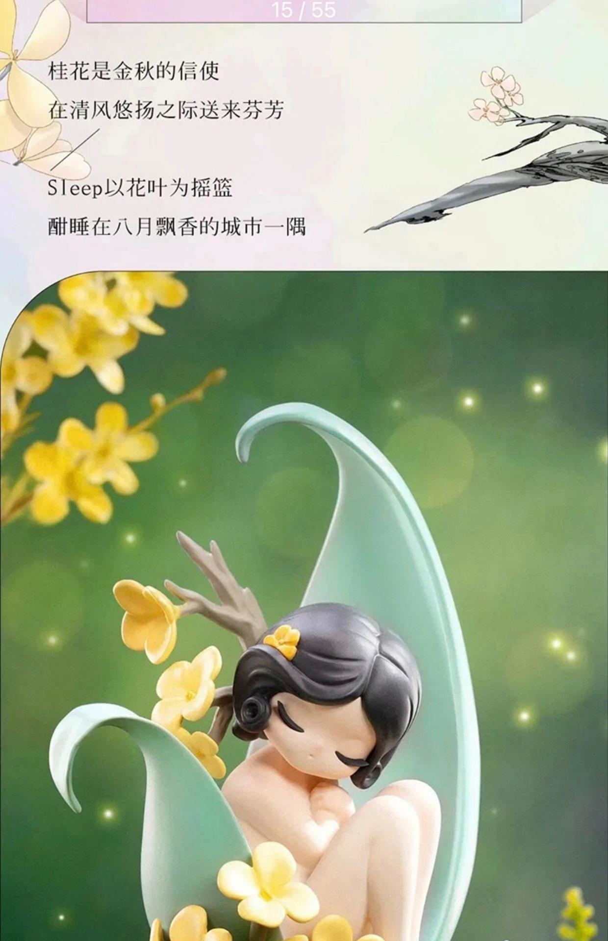 Genuine 52toys sleep flower fairy series blind box girl cute doll ...