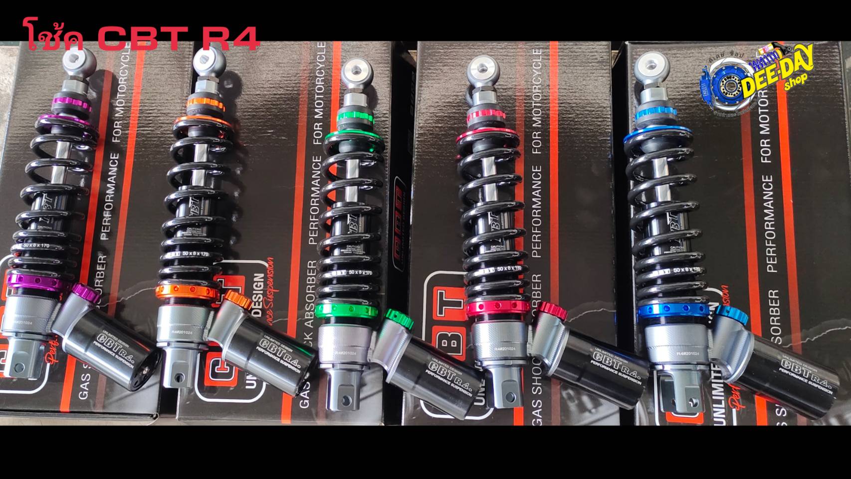 โช้คหลัง CBT R-4 รุ่น LEAD/GIORNO 320 mm