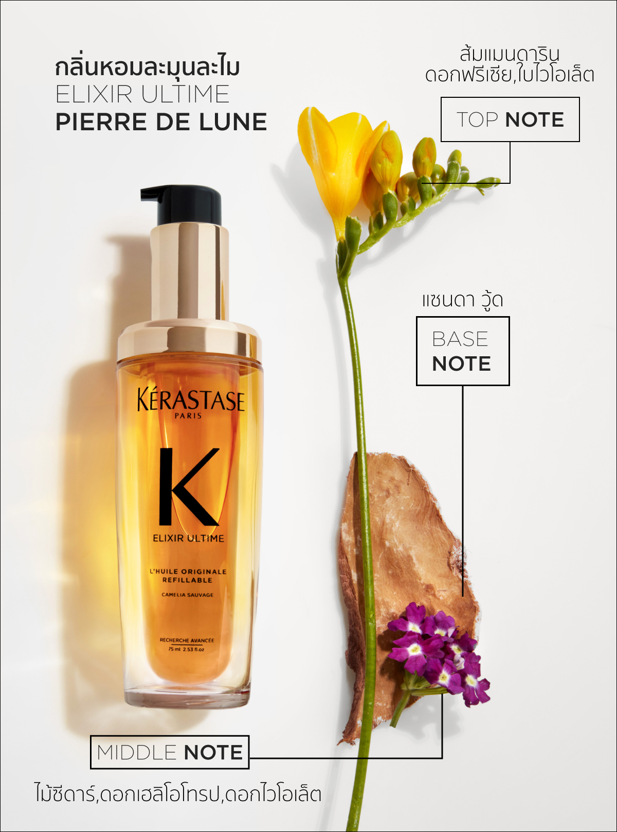 [[Công thức mới][Làm đầy] Dầu tinh chế Elixir Ultima từ hoa trà Pháp ...
