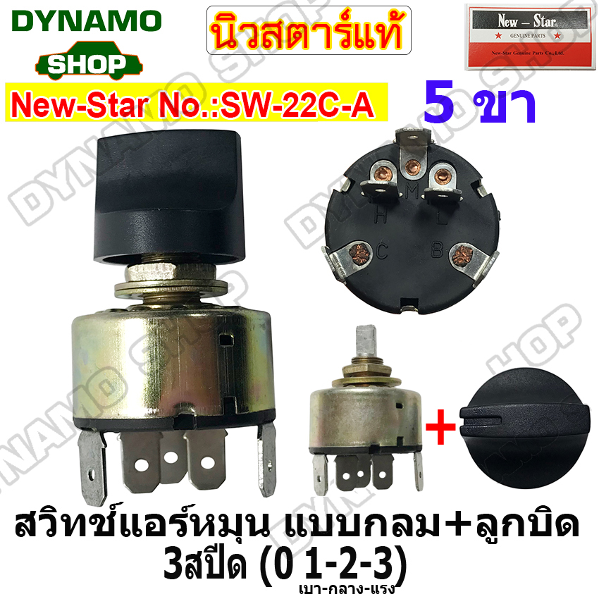 รวมสวิตช์แอร์ ราคาถูก ซื้อออนไลน์ที่ - ธ.ค. 2024 | Lazada.co.th