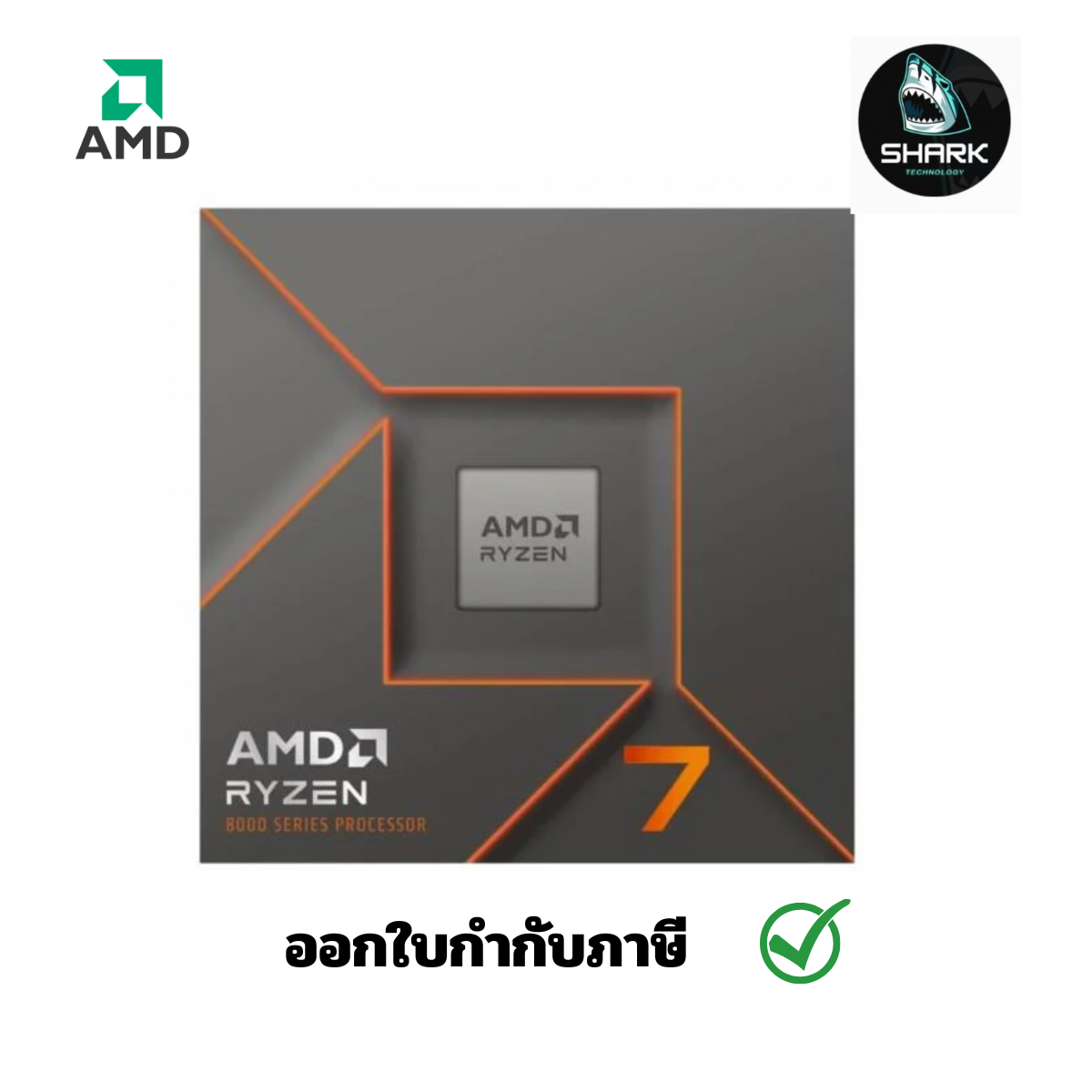 CPU AMD Ryzen 7 8700F (YD7-8700F1590MPK) CPU ประกันศูนย์