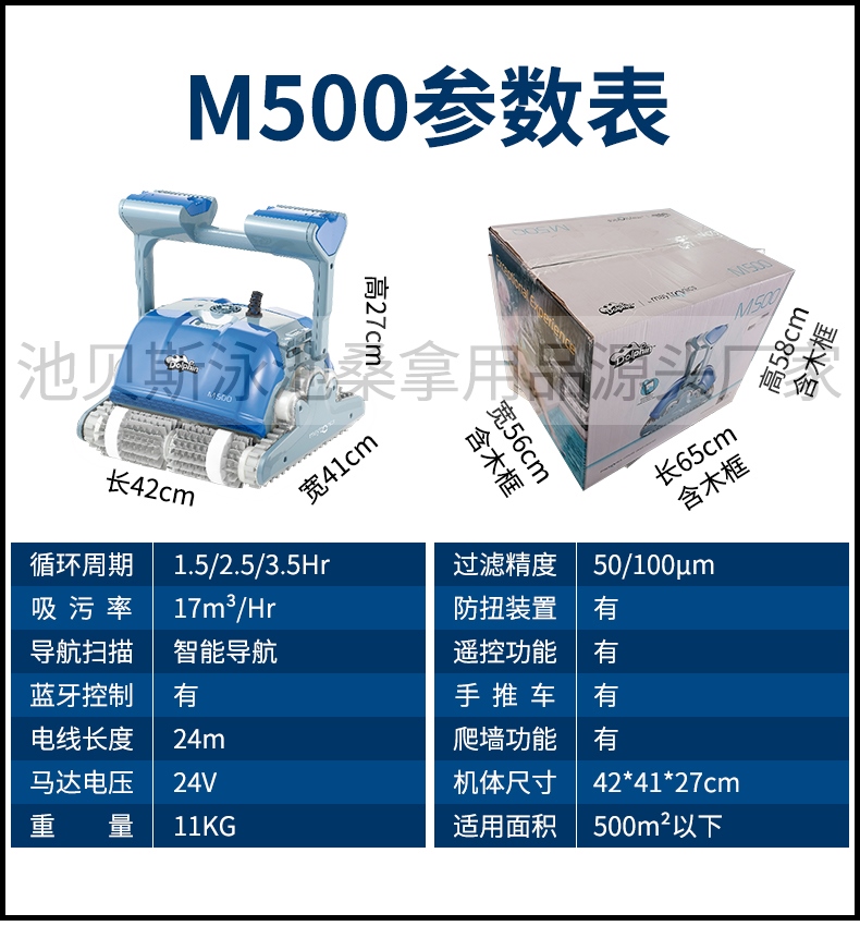 Dolphin swimming pool automatic sewage suction machine pool bottom ...