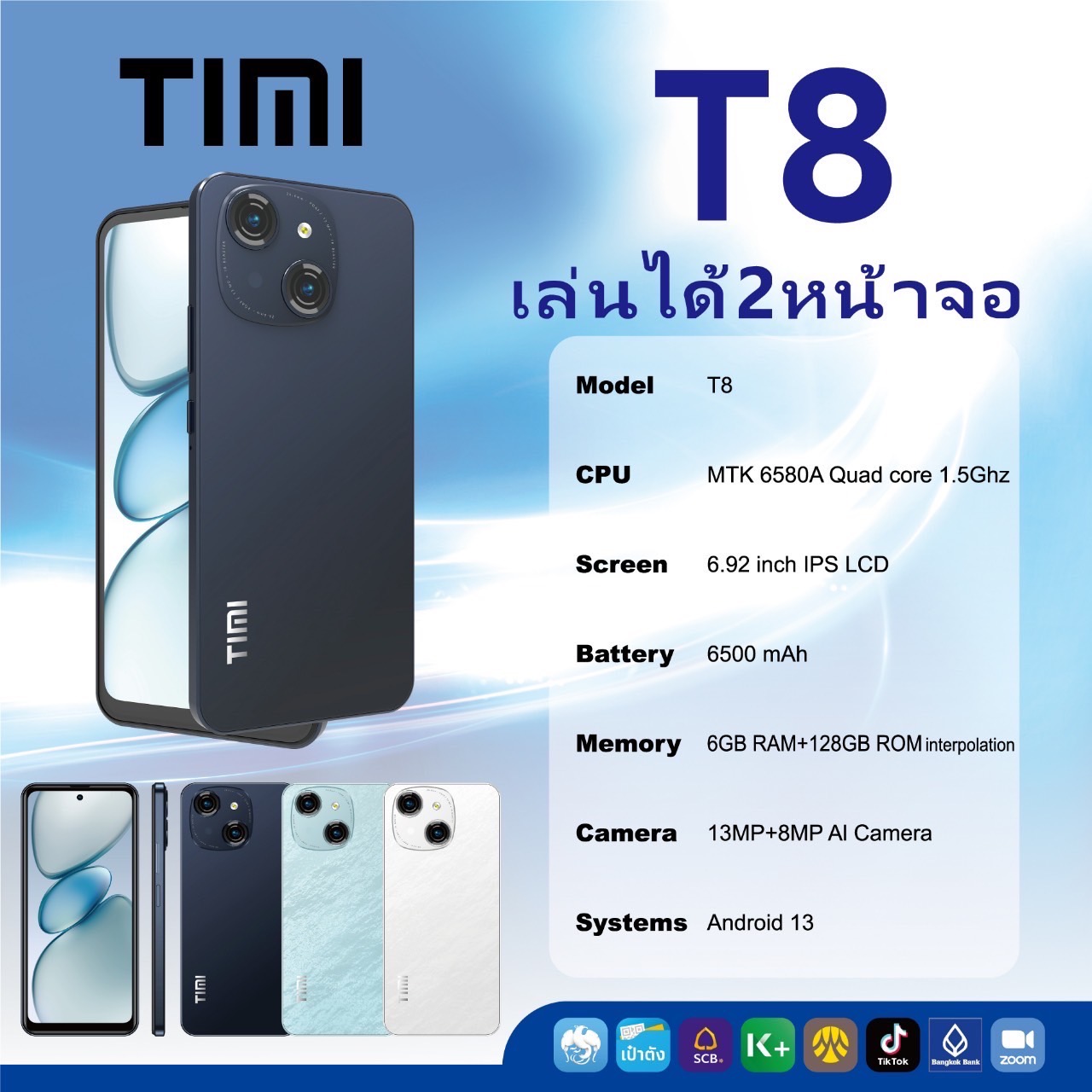 TIMI T25 โทรศัพท์มือถือ Android 13 จอใหญ่ 6.92 นิ้ว (เล่นได้2หน้าจอ) แบตเตอรี่ 6500mAh กล้อง ...