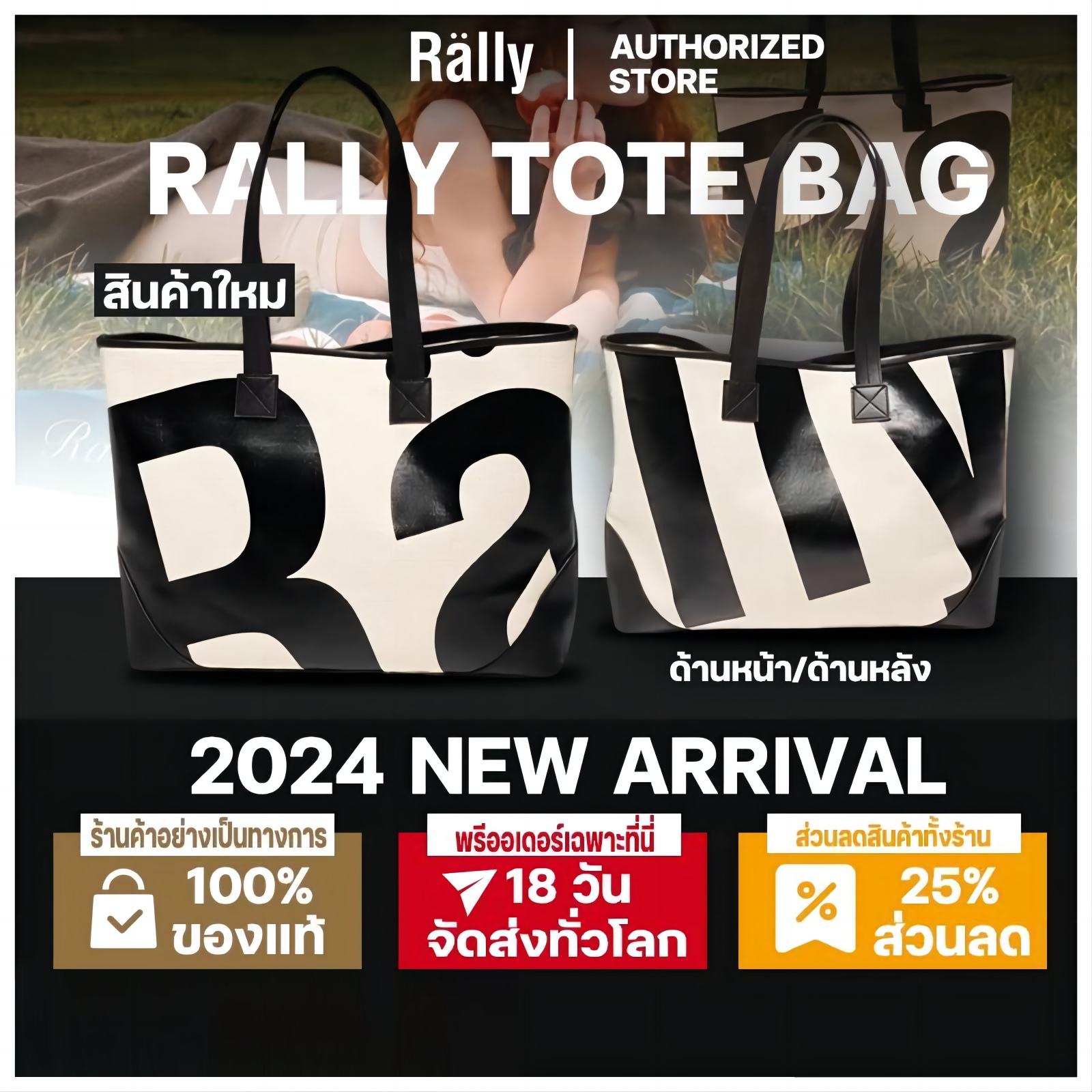Rally movement tote bag กระเป๋า rally กระเป๋าแรลลี่สีขาว ใหม่เอี่ยม 100 ...