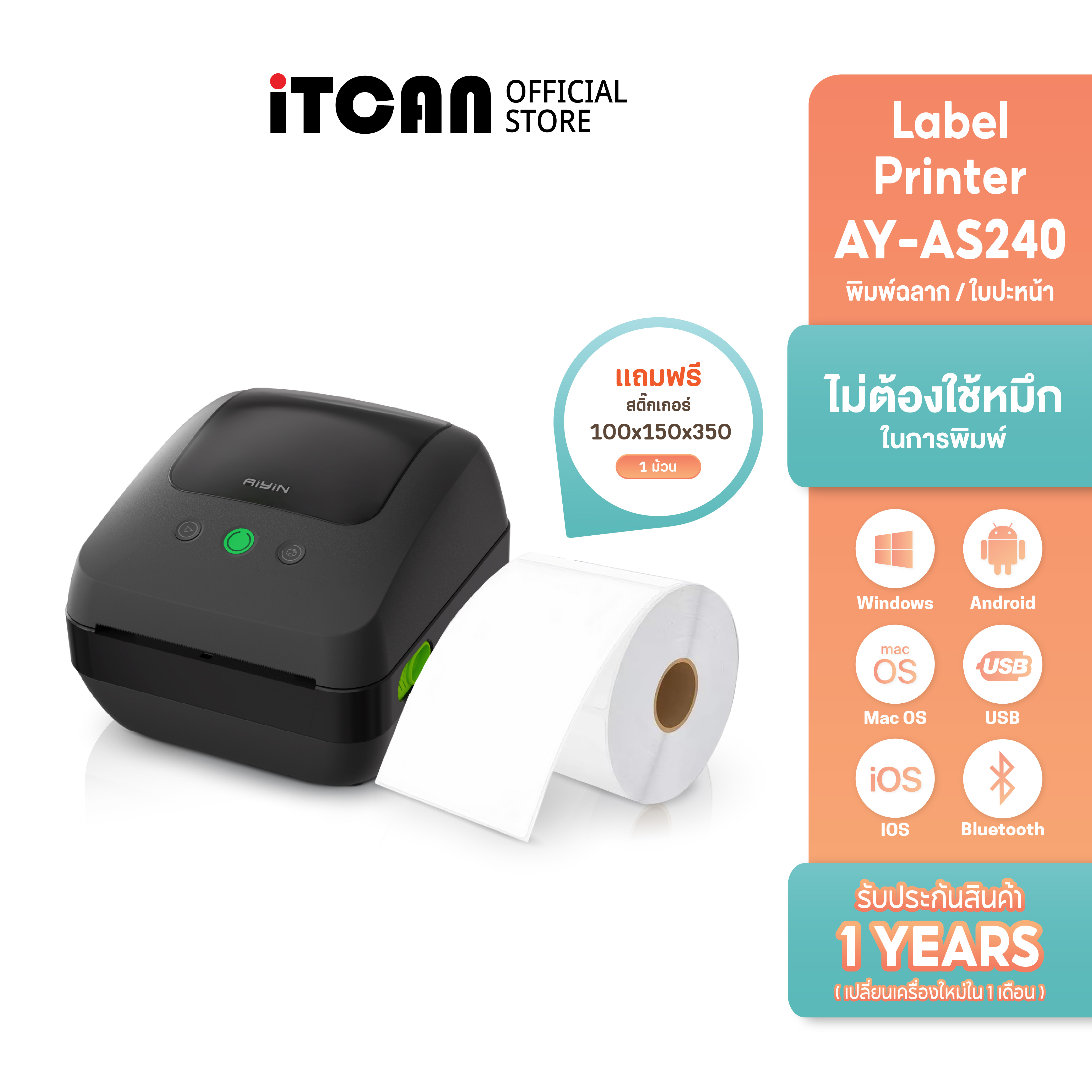 iTCAN เครื่องพิมพ์ฉลากความร้อน AY-AS240 เครื่องพิมพ์ใบปะหน้า เครื่องปริ้นสติ๊กเกอร์ Label ...