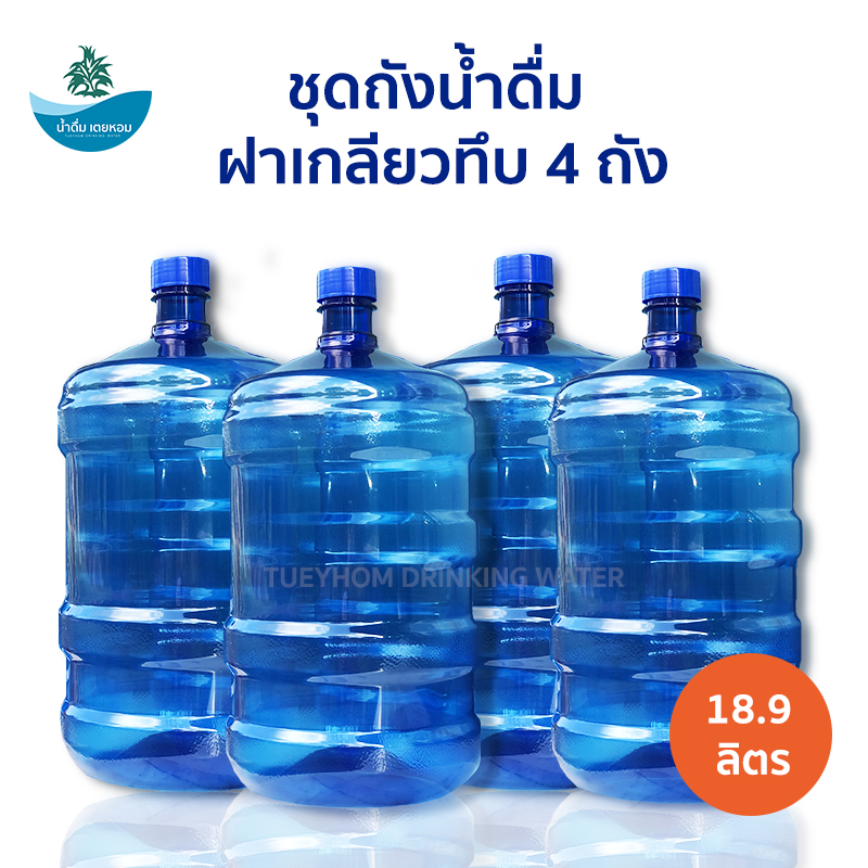 Clear Blue Water Container ราคาถูก ซื้อออนไลน์ที่ - มิ.ย. 2024 | Lazada ...
