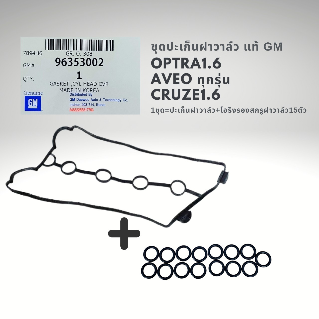 ชุดซ่อมสายพานไทม์มิ่งchevrolet Optra ราคาถูก ซื้อออนไลน์ที่ - ก.ย. 2024 ...